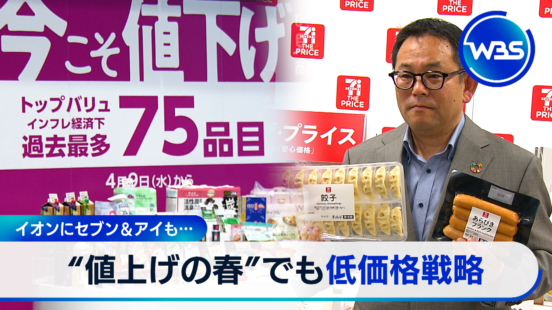 テレ東・BSテレ東 7ch(公式)